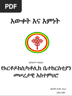 Metaf Kidus Tinat 2016-M1 | PDF