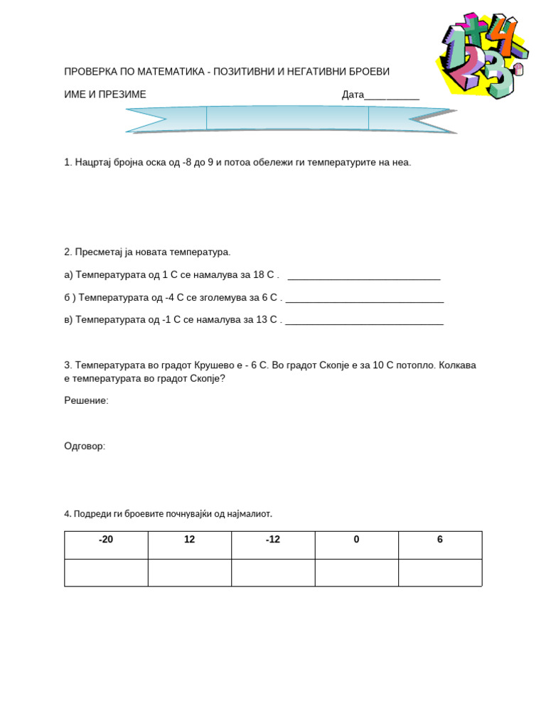 Pozitivni Negativni Broevi | PDF