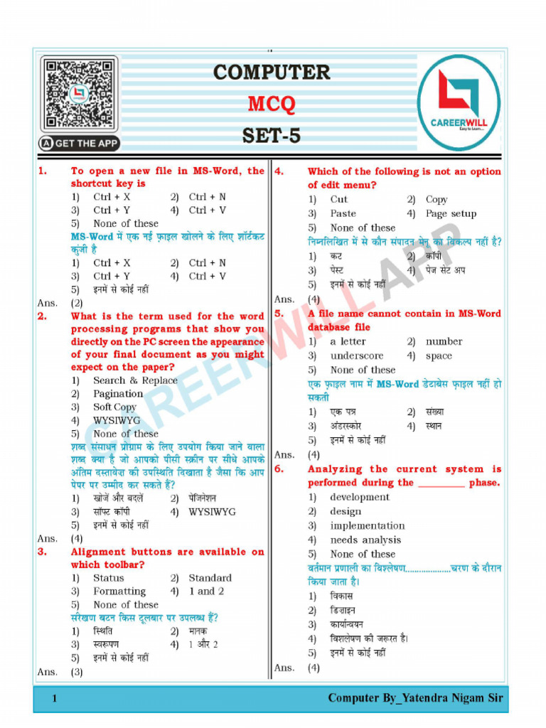 Computer MCQ Set - 5 | PDF