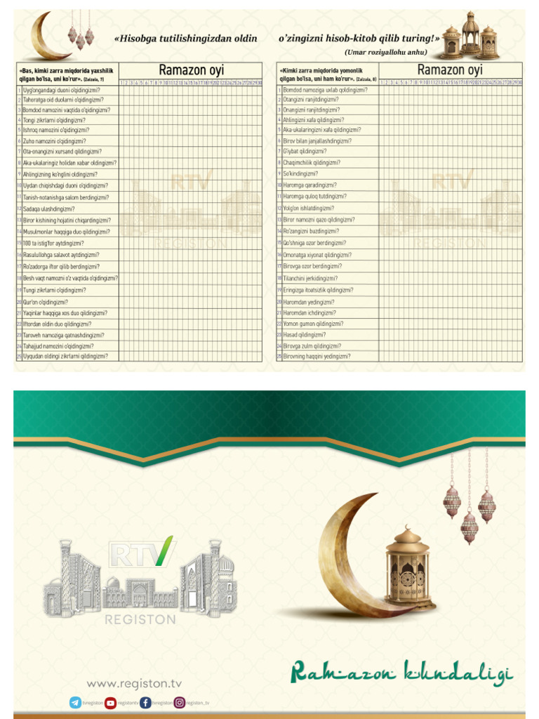 Ramazon Kundaligi | PDF