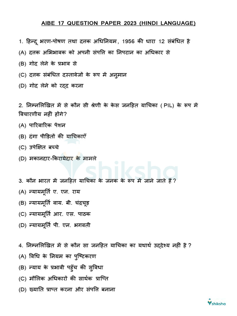 Aibe 17 Question Paper 2023 (Hindi Language | PDF