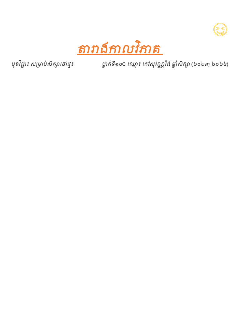 5_6152222888364609812.docx_20240802_000048_0000 | PDF