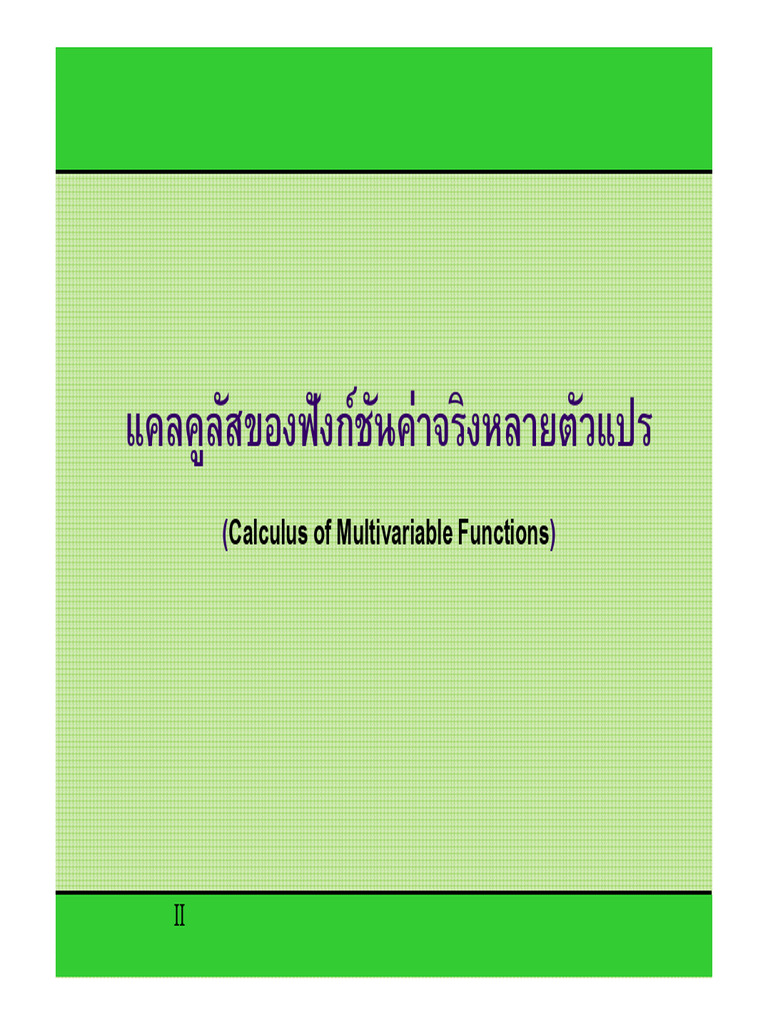 Calculus of Multivariable Functions | PDF