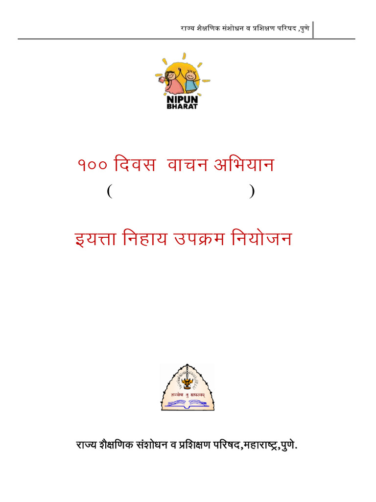 100 Days Reading Marathi Vachan Abhiyan | PDF