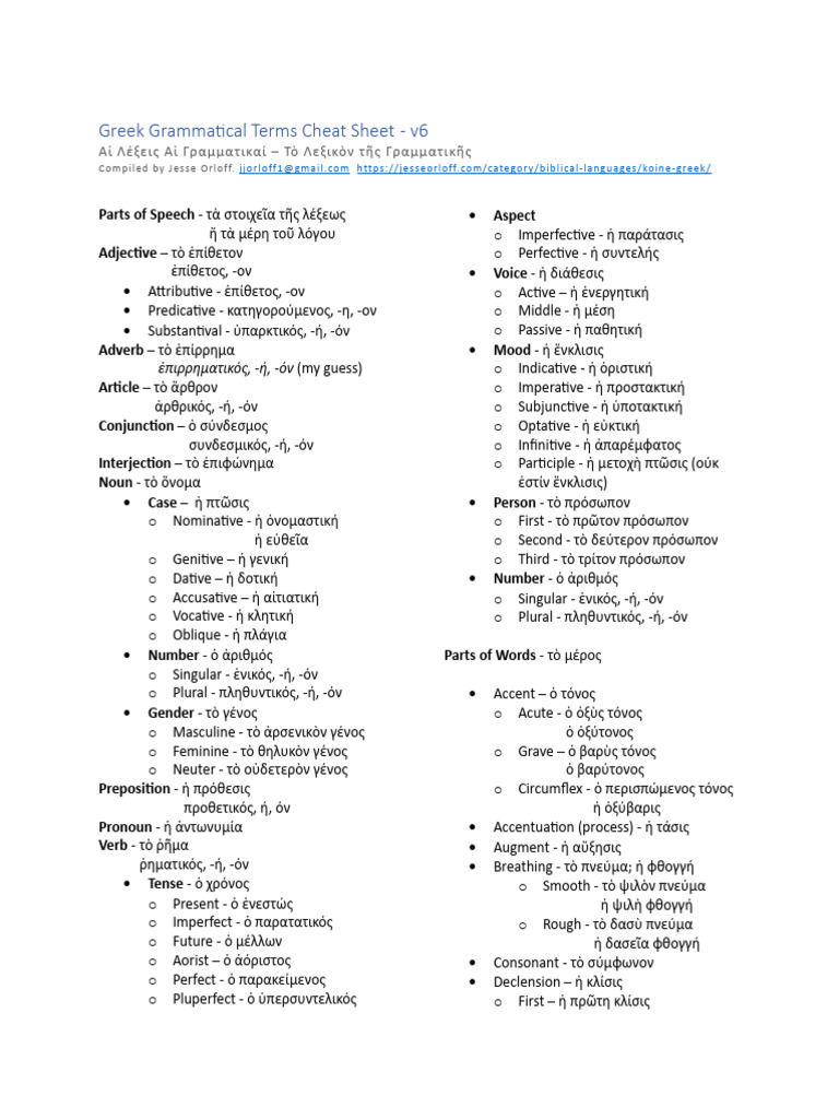 Greek Grammatical Terms Cheat Sheet v6 | PDF