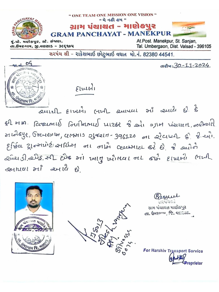 Grampanchayat Vijay New | PDF
