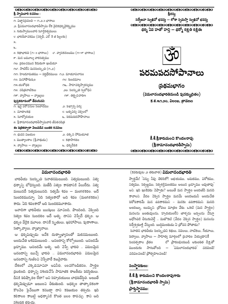 Paramapadasopanalu | PDF