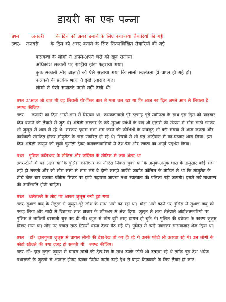 Diary Ka Ek Panna | PDF