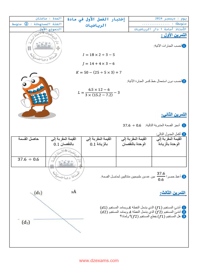 Dzexams 2am Mathematiques 298217 | PDF