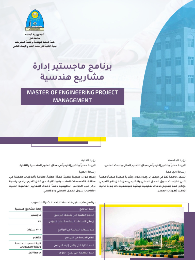 Master of Engineering Project Management | PDF