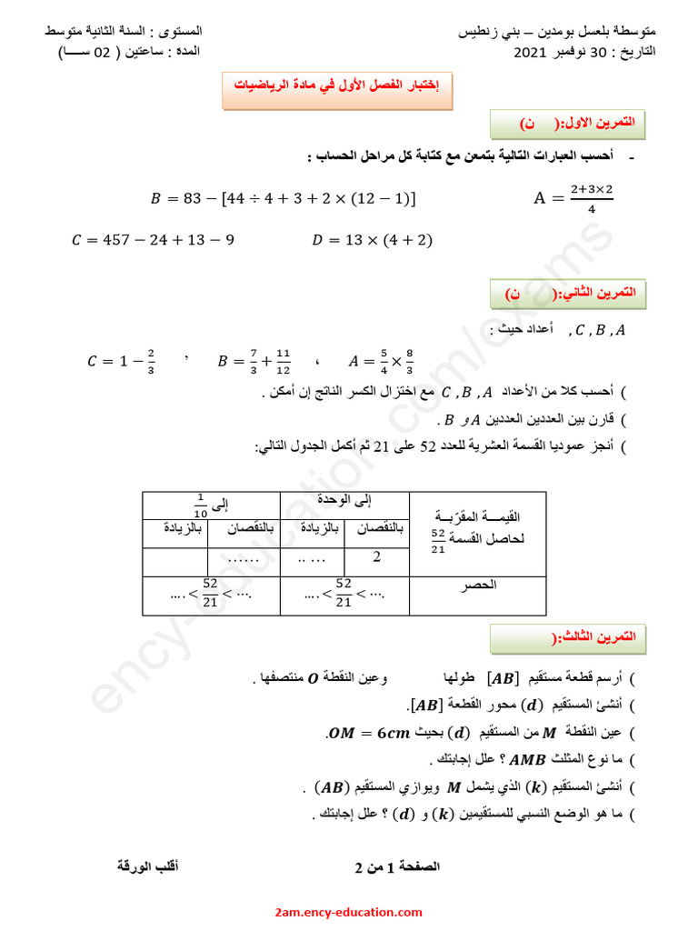 Math 2am22 1trim3 | PDF