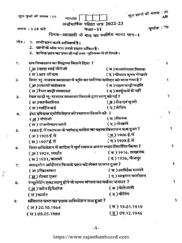 Rajasthan Board Class 11 Hy Aazadi Ke Baad Ka Swarnim Bharat Bhag 1 160123 2023 | PDF