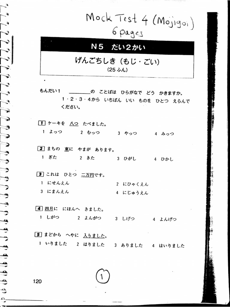 JLPT N5 Practice Test 4 | PDF
