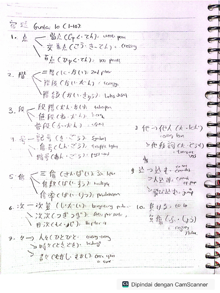 宿題 (1 10) g10 | PDF