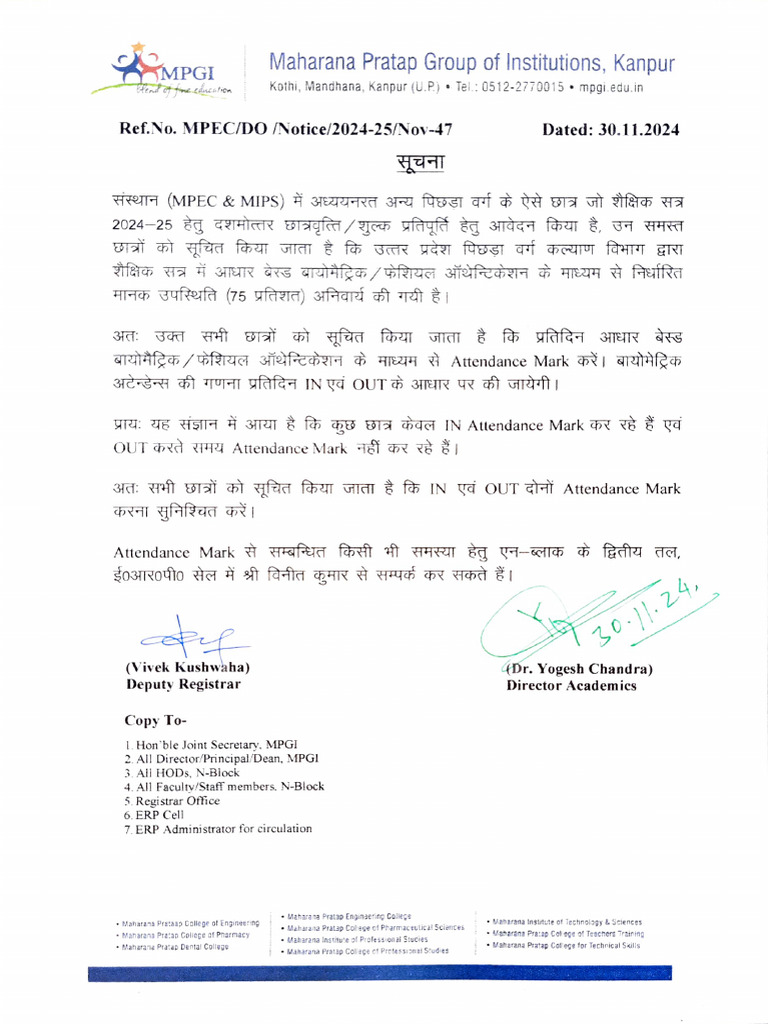 SKV Notice For Obc Students | PDF