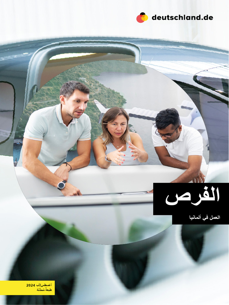 Deutschland Edition 1 2024 ARA | PDF