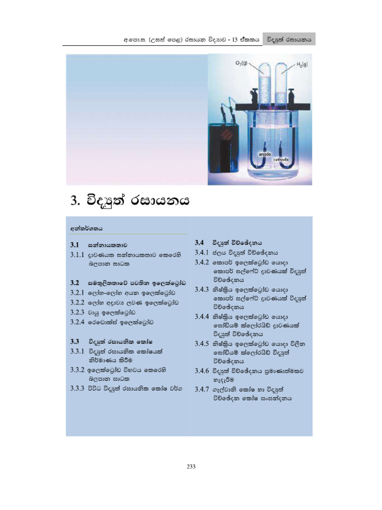 Unit 13 | PDF