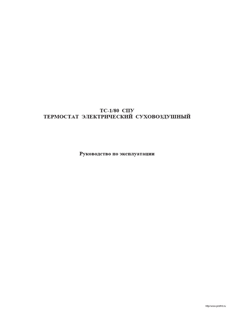 Ts 1 80 Spu Pasp | PDF