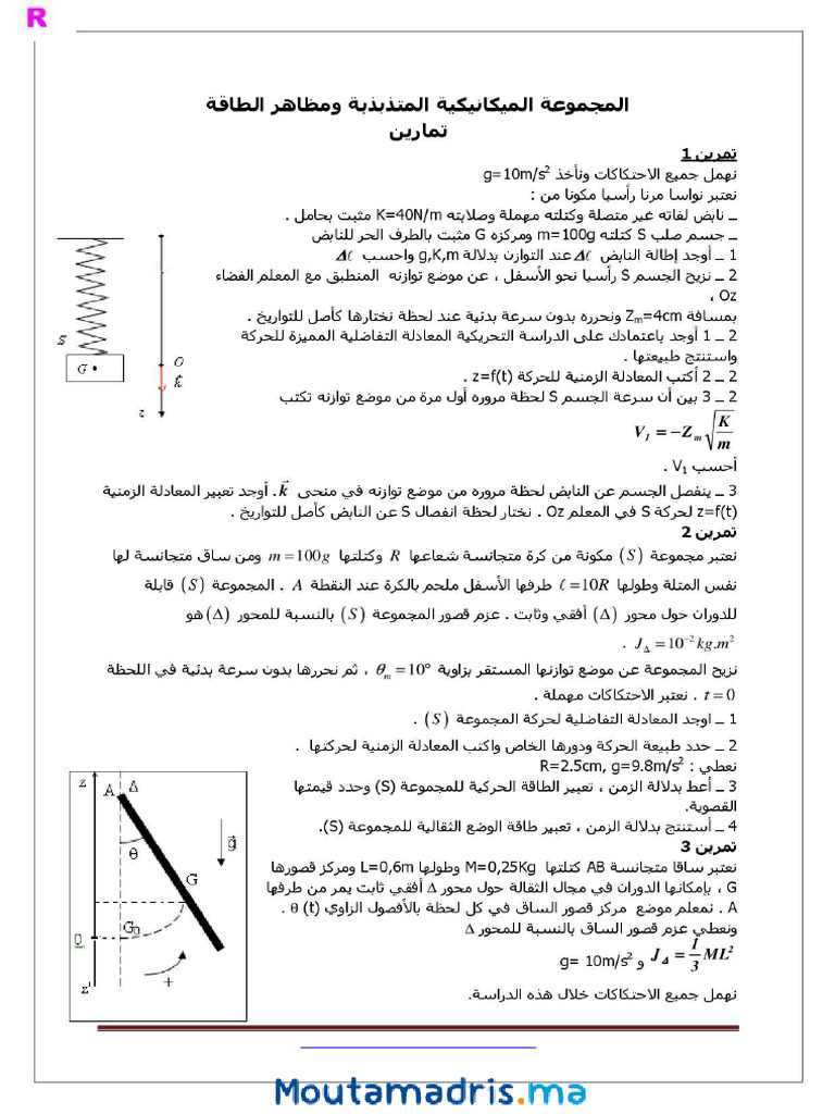Exercices 2bac PC 05 | PDF