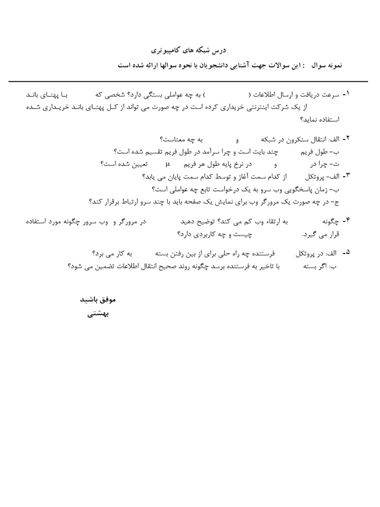 Sample Exxam | PDF