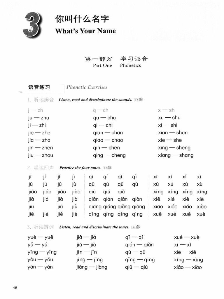 Developing-Chinese-Elementary-Comprehensive-Course 7 | PDF