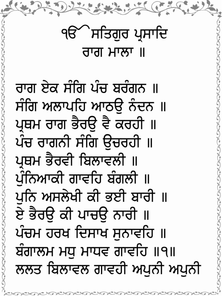 Raag Mala Path in Punjabi | PDF