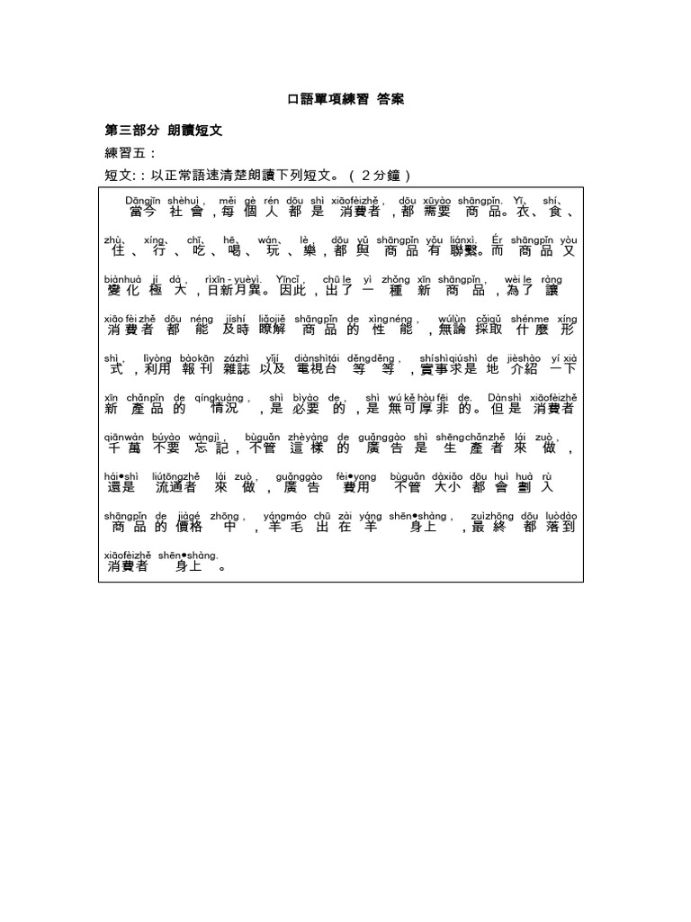 Ex SP 03 05a | PDF