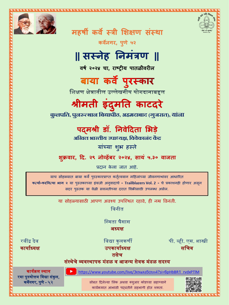 Baya Karve Award - Invitation | PDF