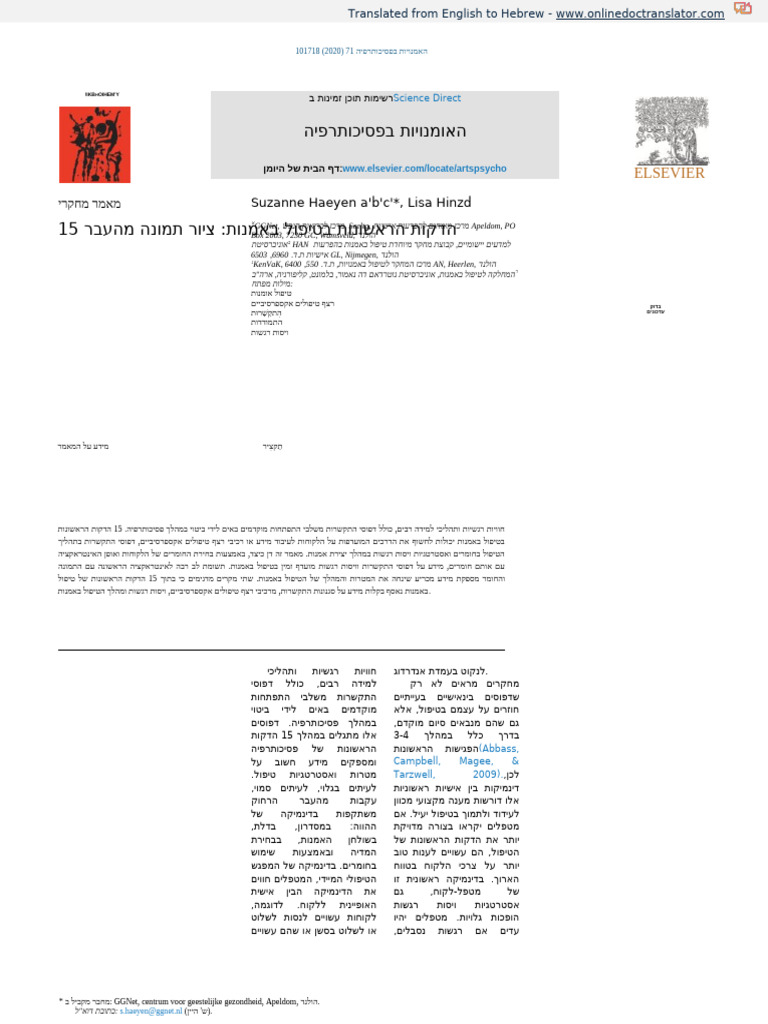 Haeyen, Hinz - The first 15 min in art therapy תרגום.en.iw | PDF