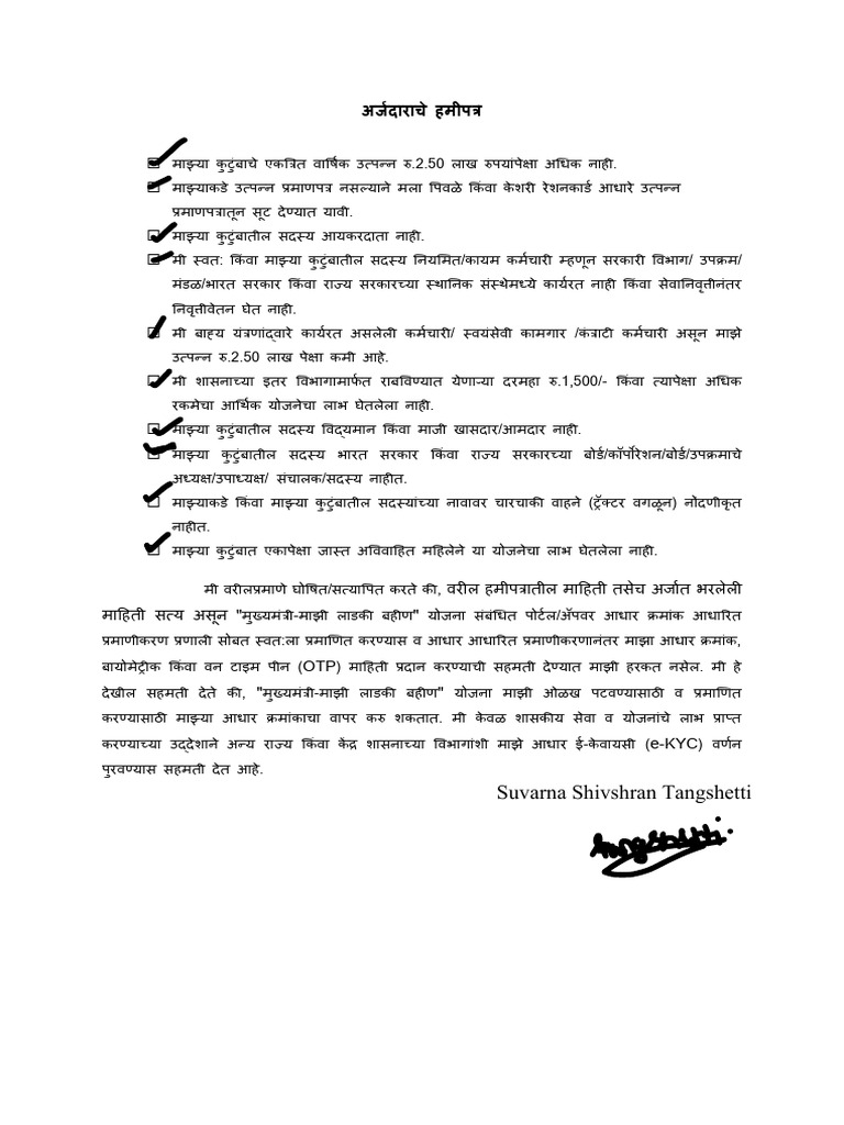 Hamipatra | PDF