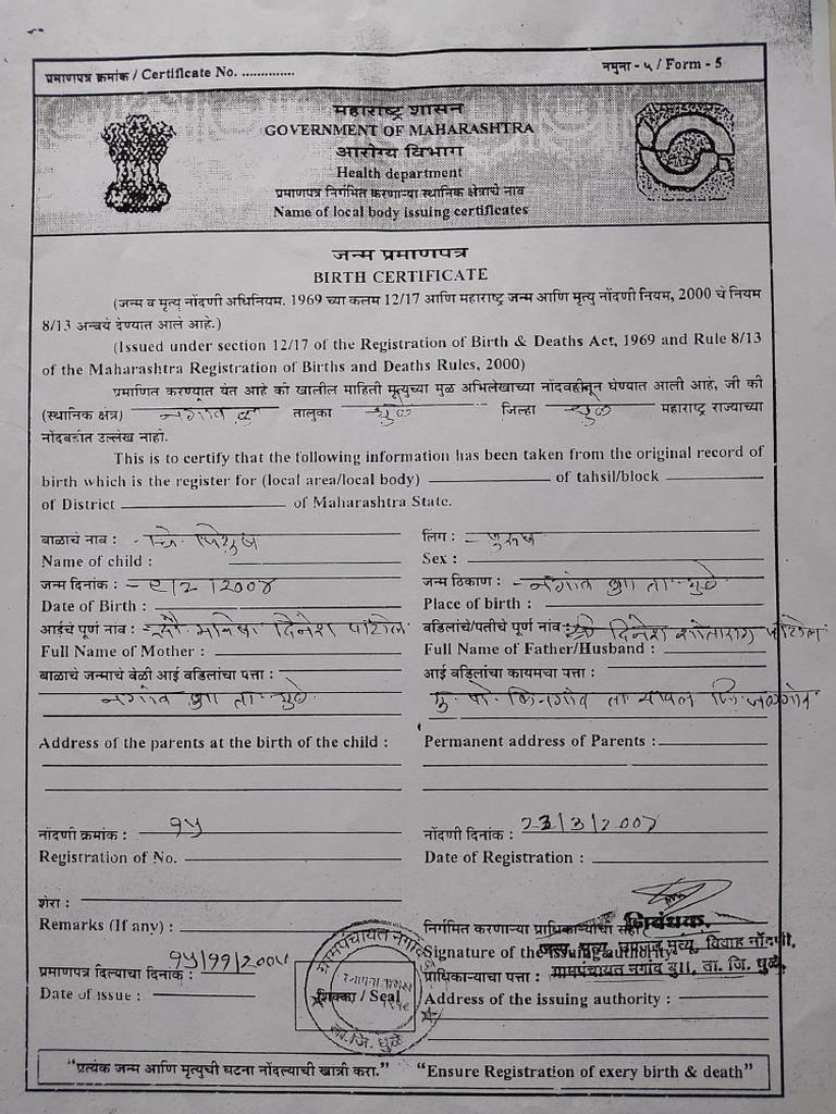 Birth Certificate .Piyush | PDF