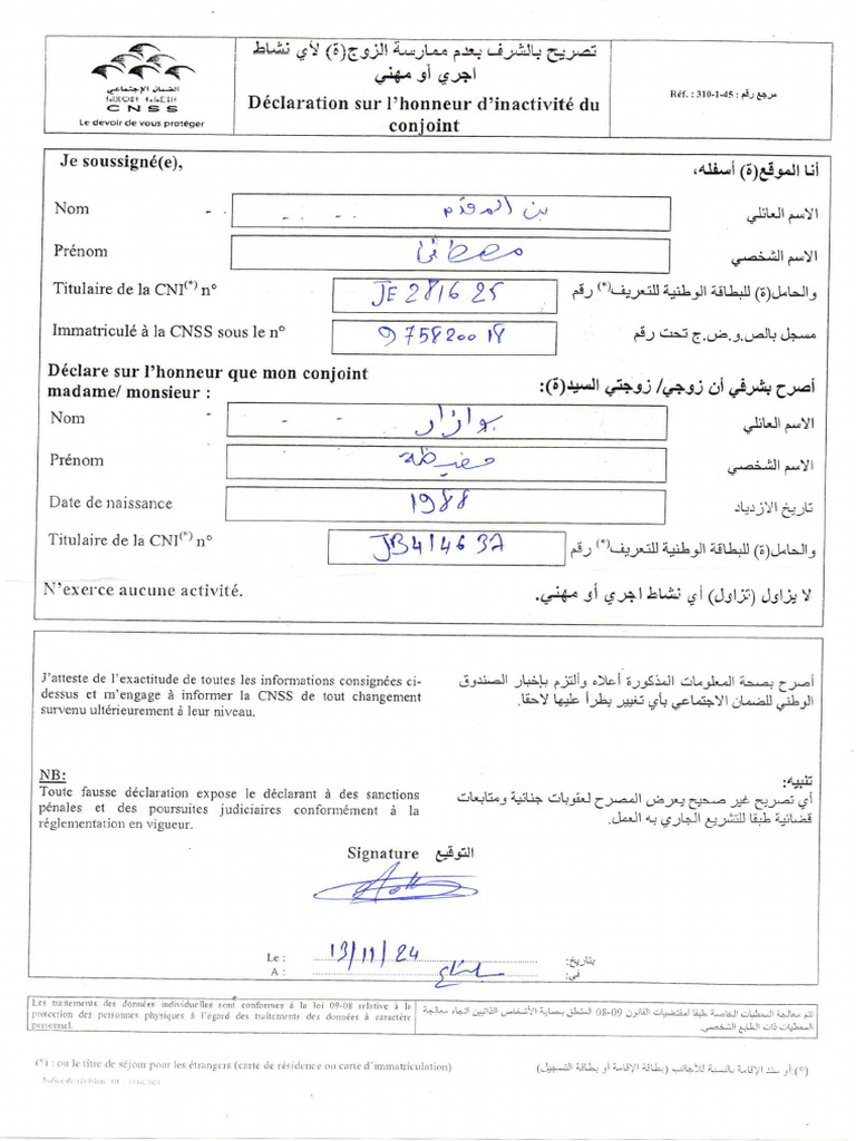 Decla a Ration | PDF