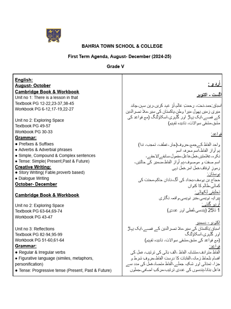 Grade 5 First Term Agenda 2024-2025 (2) - 1 | PDF