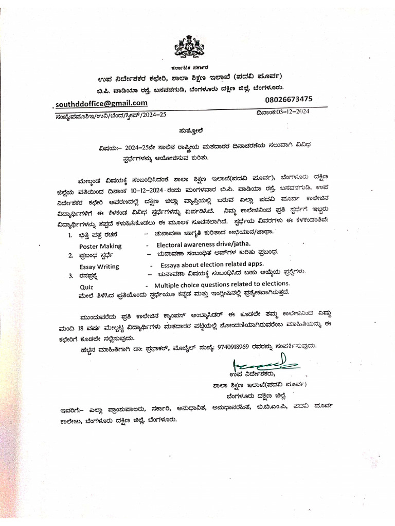 NVD Programmes | PDF