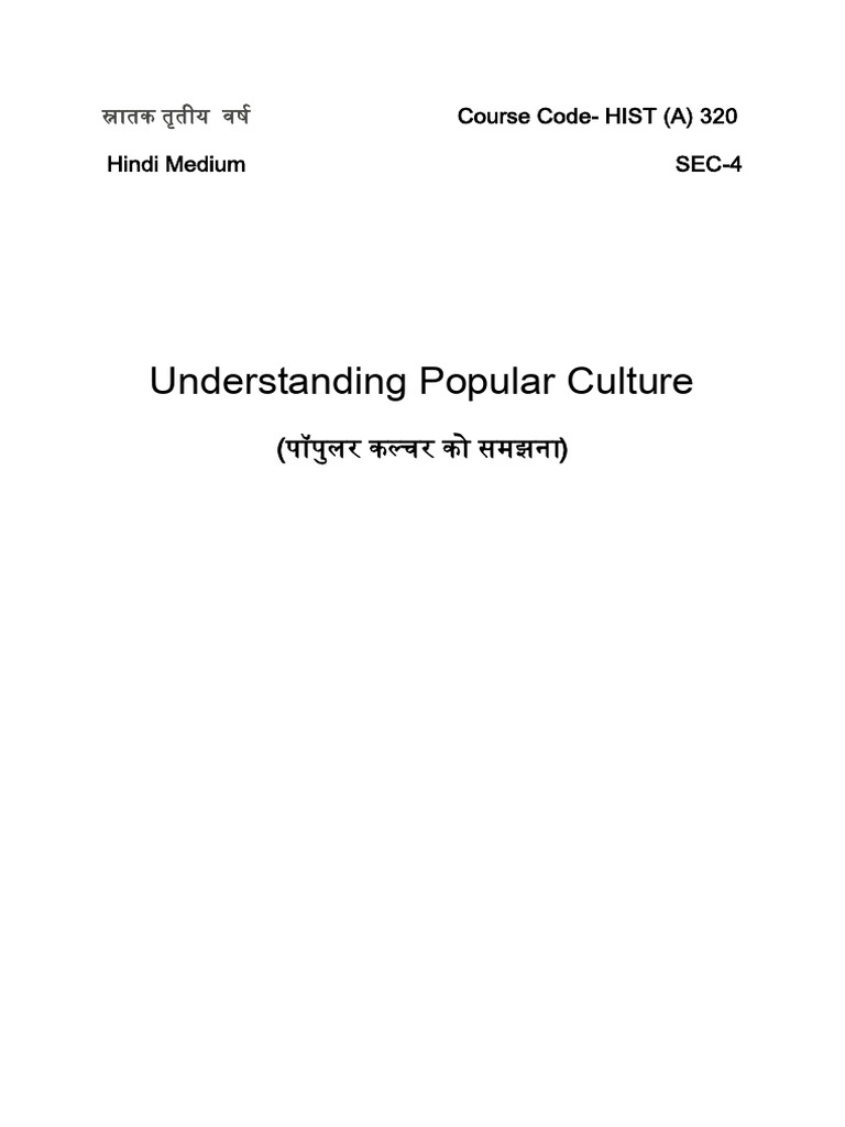 SEC-VIII - SEC-IV HIST (A) 320 Understanding Popular Culture | PDF