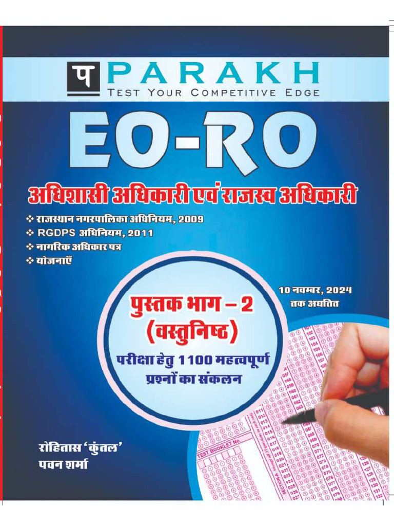 EO-RO Objective Sample - Paper | PDF