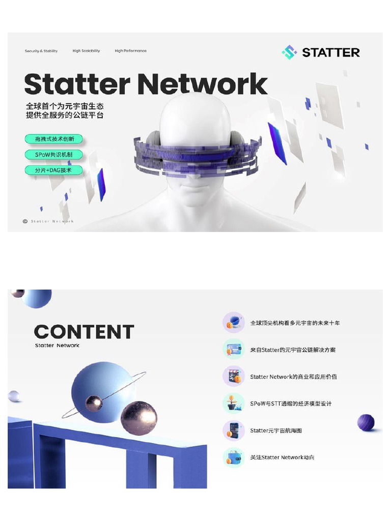 Statter Network商业路演 | PDF