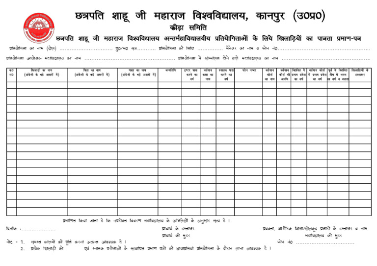 00001-Intercollegiate Sports Eligibility Hindi Proforma A - 4 | PDF