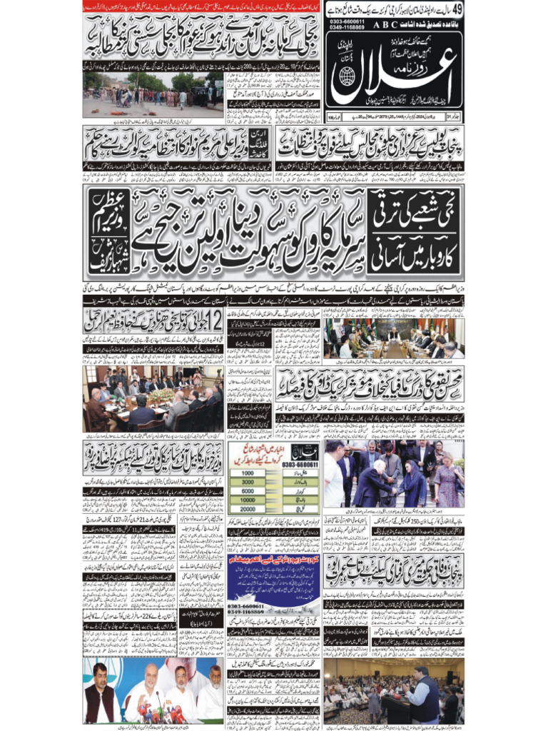 Daily Ailan 08-07-2024 | PDF