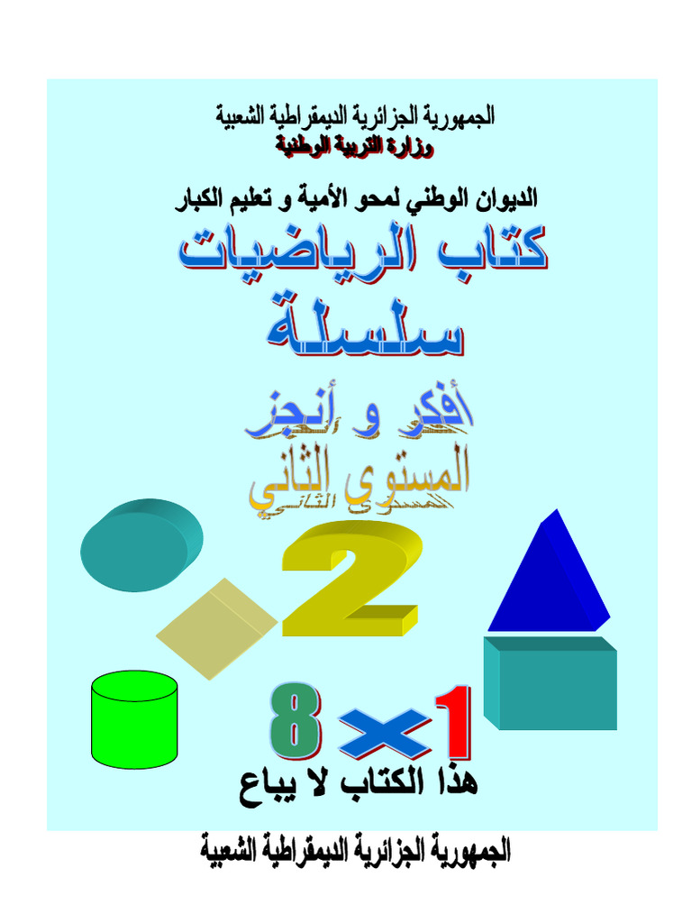 Cours Math Niv02 | PDF