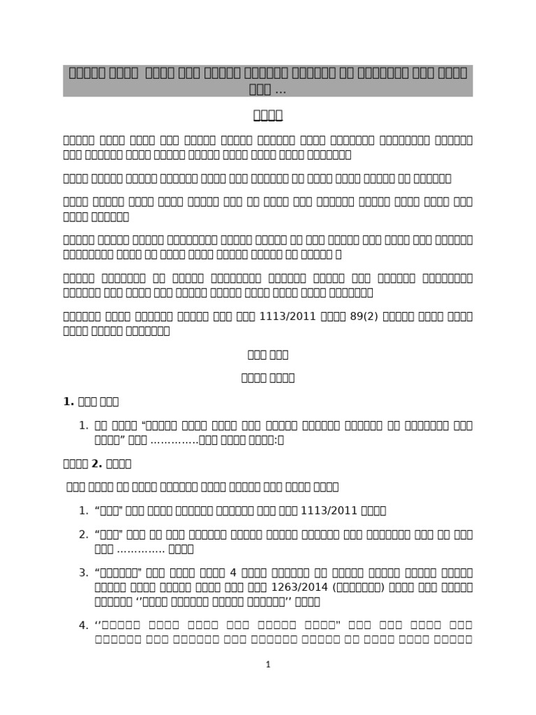 Draft Directive On Faith Based Charities FINAL Version | PDF