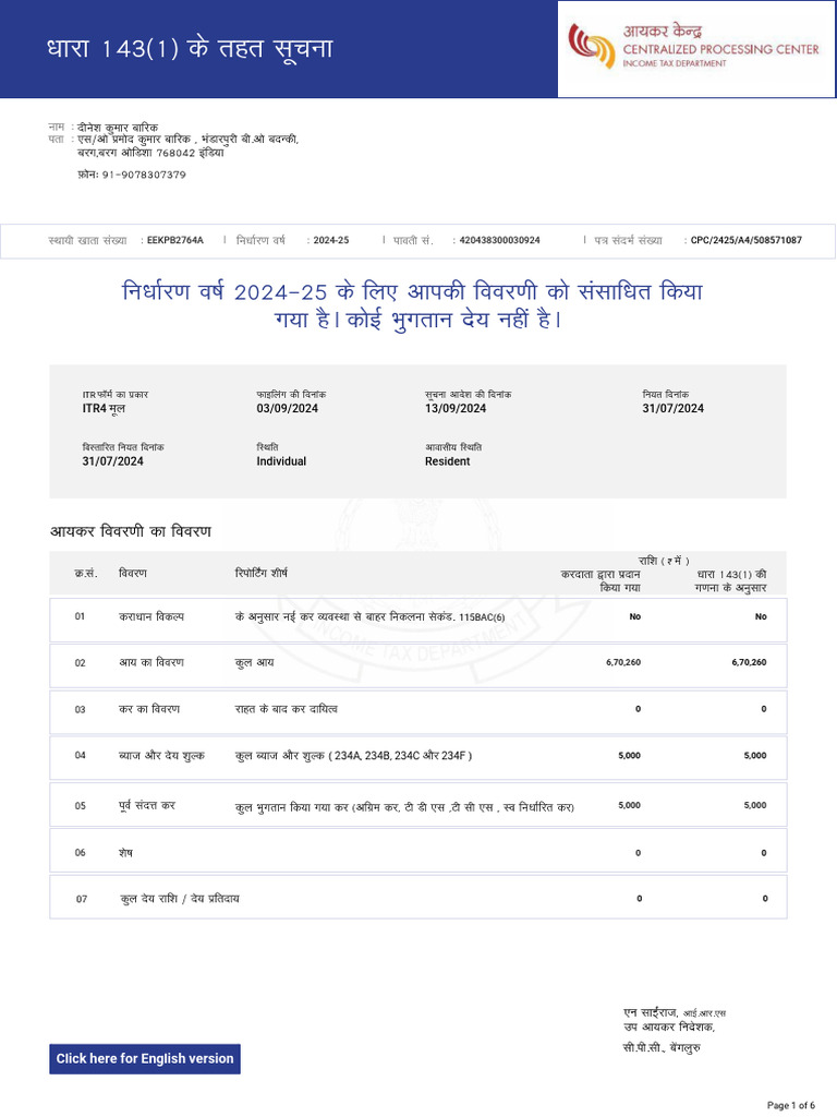 ITR 2024-25 | PDF | Tax Deduction | Taxes