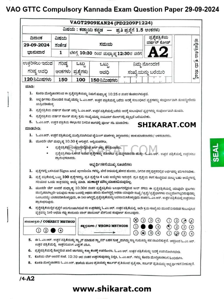 VAO Kannada Exam Paper 2024 | PDF