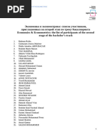 Ethics Let Reviewer | PDF | Teachers | Learning