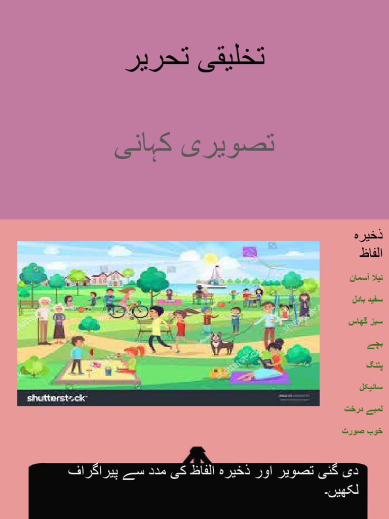 12 NOVEMBER Taswery Tafheem | PDF