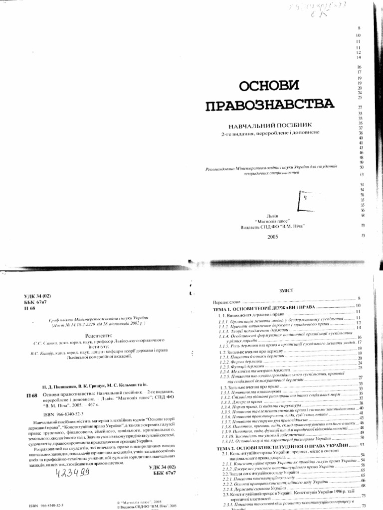 Pilipenko 2005 467 | PDF