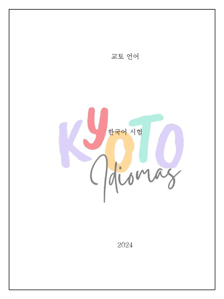 Coreano | PDF