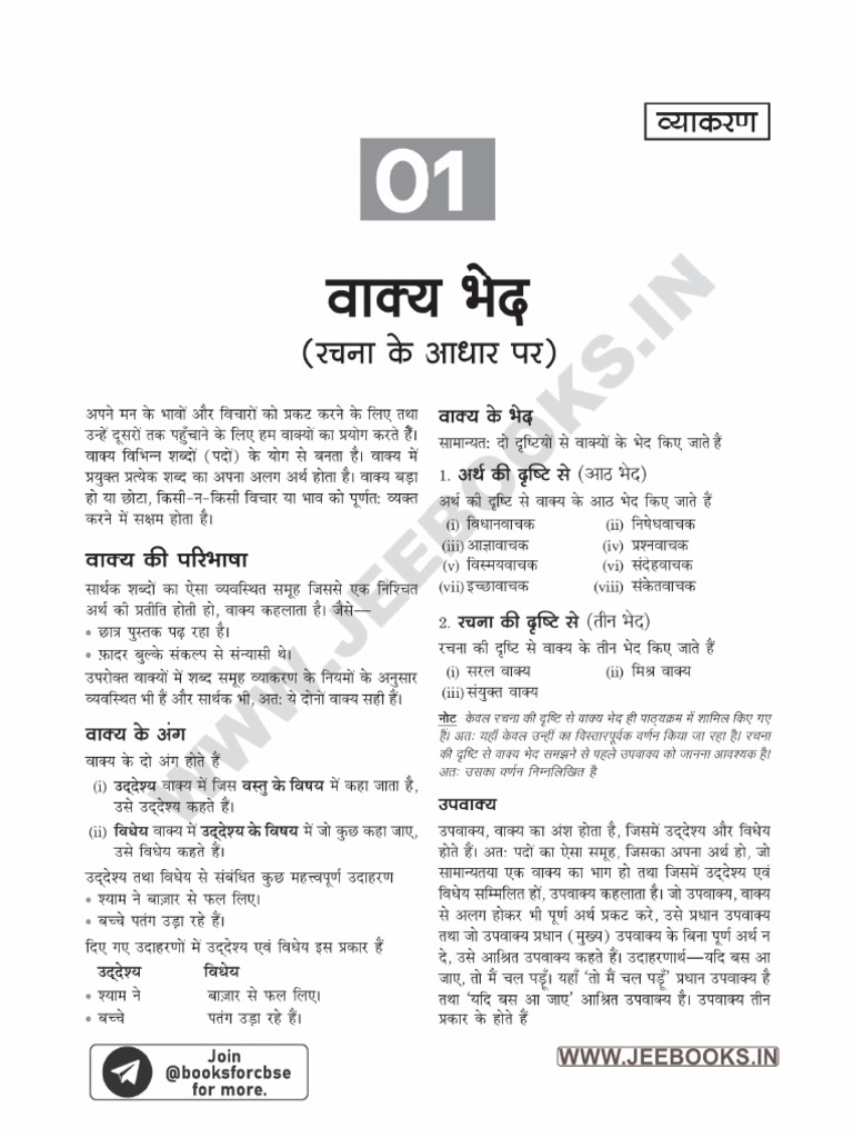 Free CBSE Books Online Access | PDF