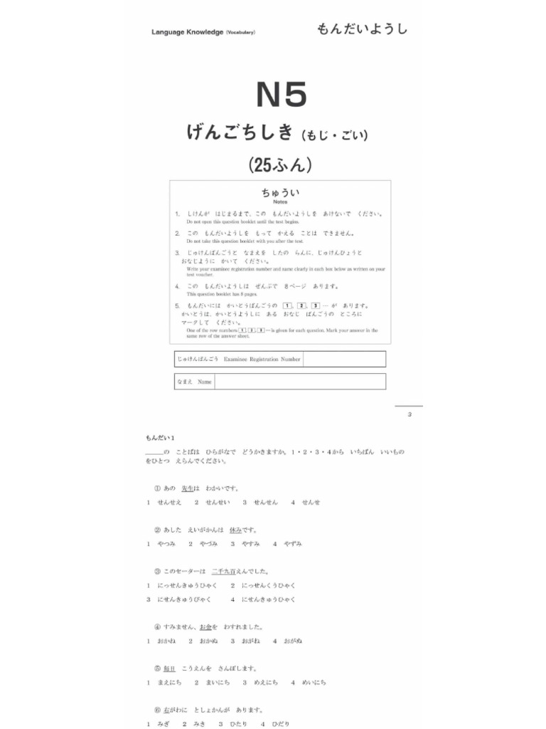 Facebook Mog Test 2 | PDF