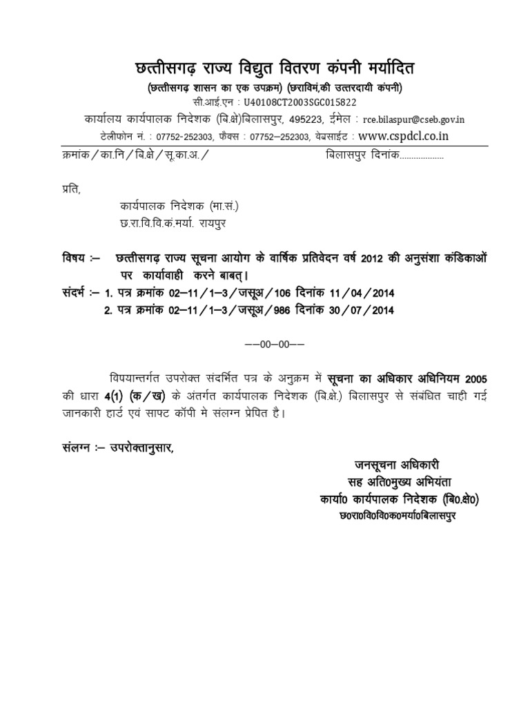 RTI Manual Bilaspur | PDF